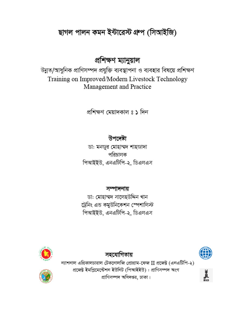 Goat rearing CIG training Manual | PDF