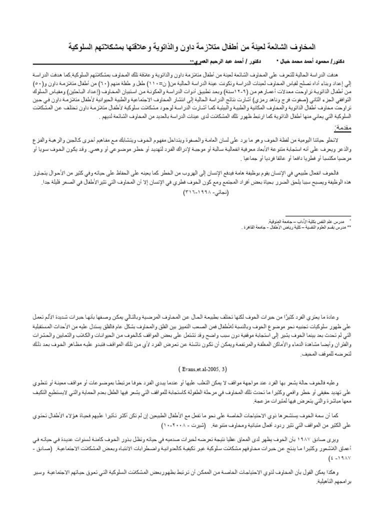 SJAM Volume 19 Issue 75 Pages 1-56 | PDF