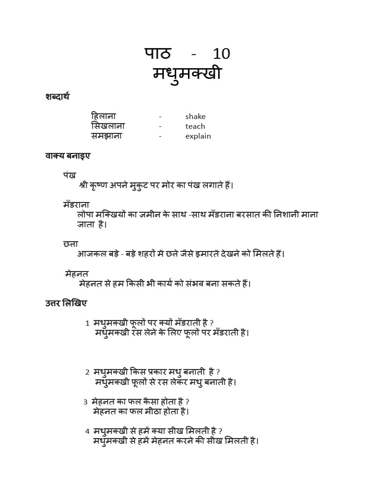 IGCSE Grade 6 - Hindi - Chapter 10 | PDF