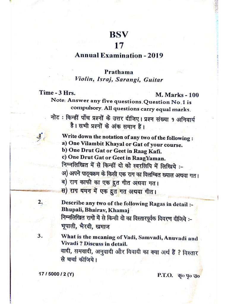 Prathama Pass Papers | PDF