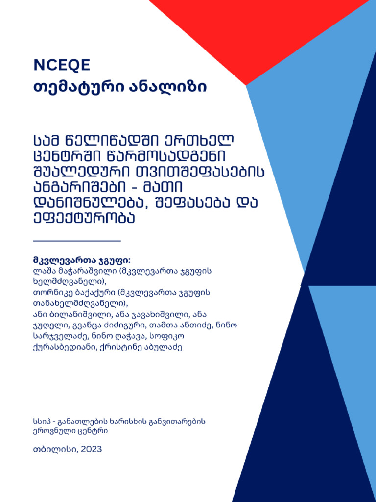 Thematic Analysis of Year Progress Reports - in Georgian | PDF