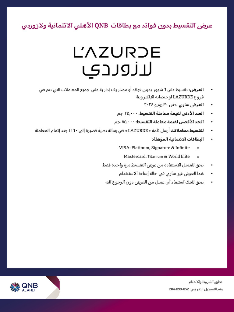 Lazurde Ar | PDF