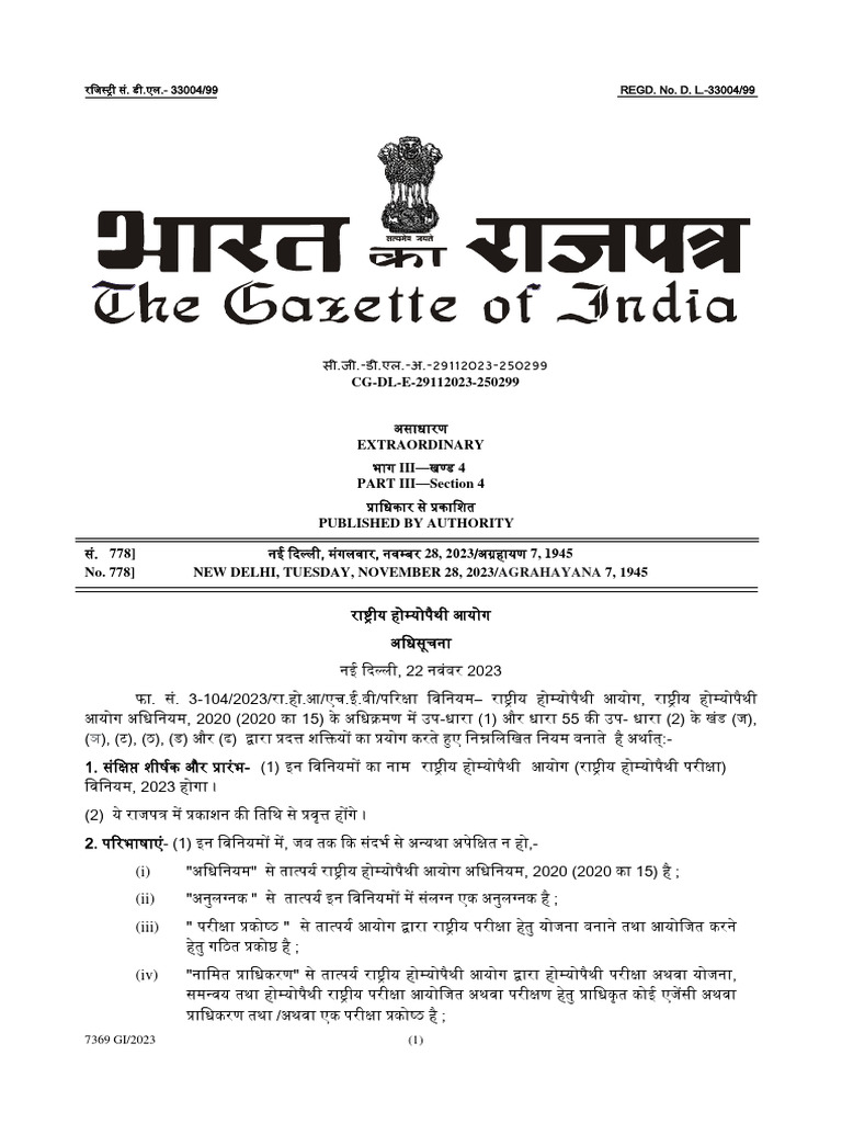 Egazette Exam Regulation | PDF