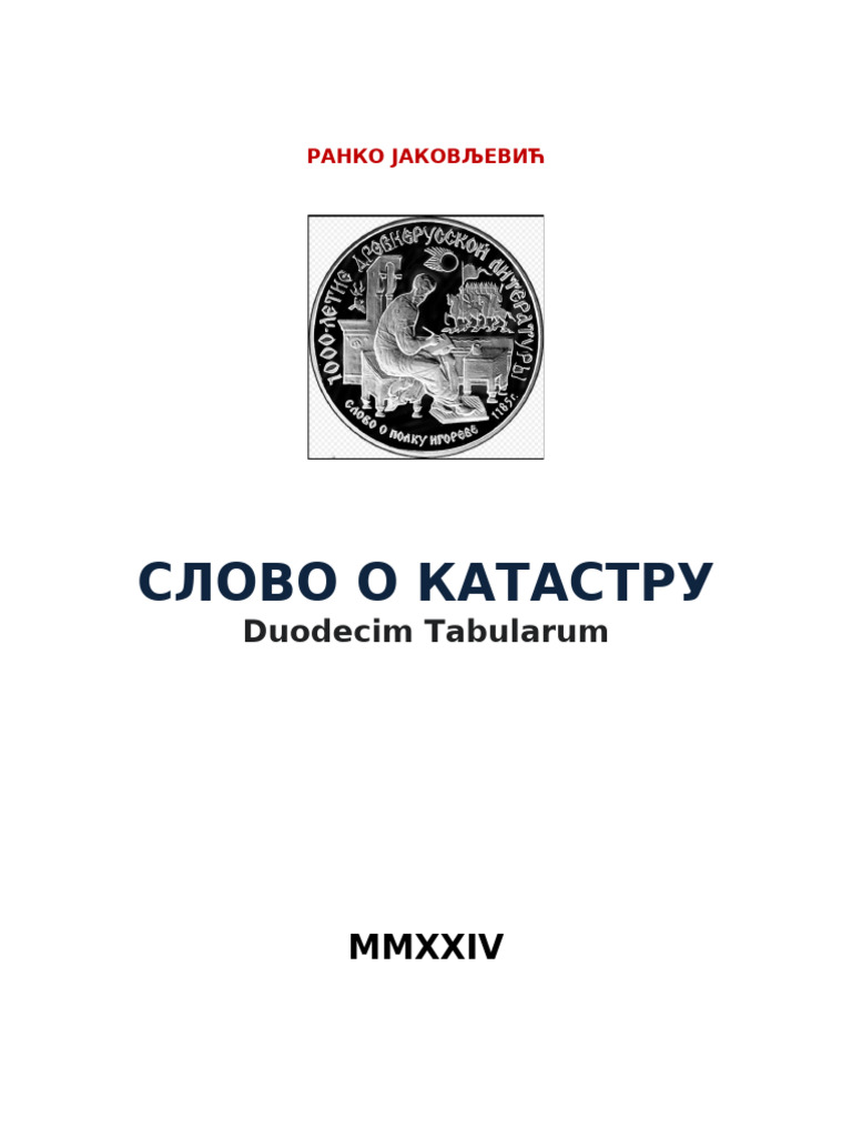 Slovo o Katastru | PDF