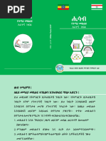 Tselote Haymanot | PDF