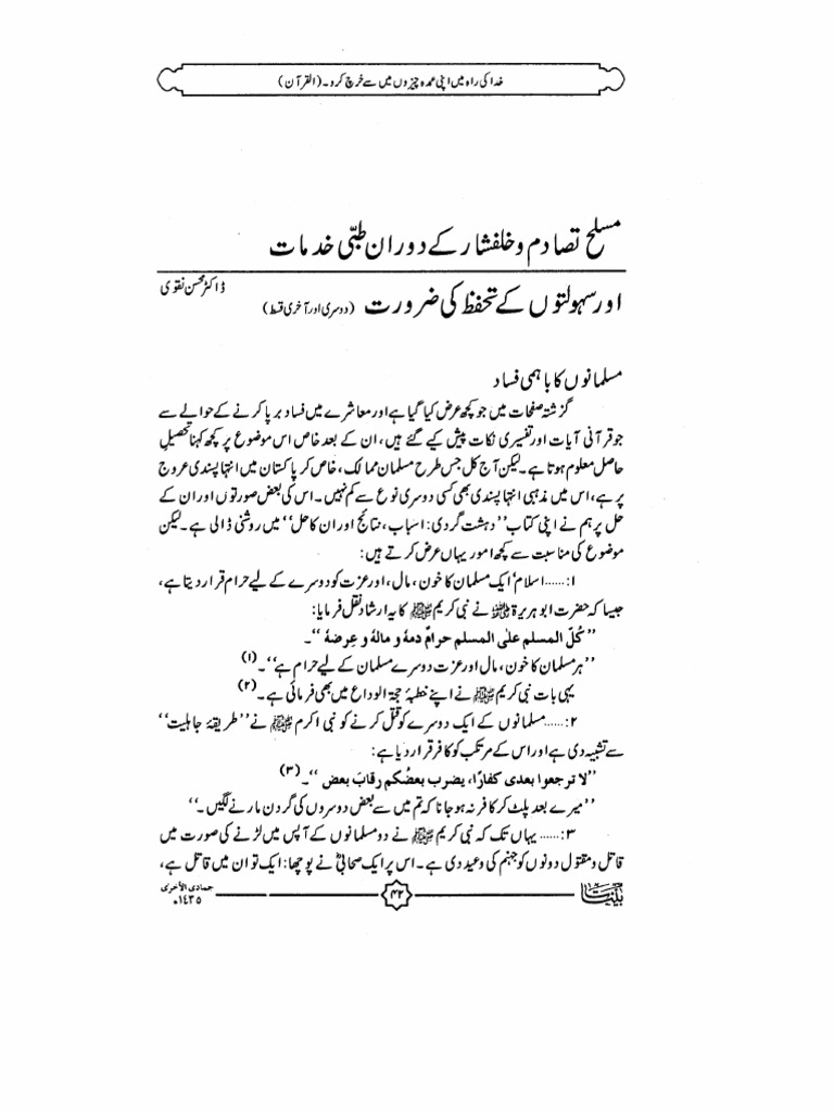 10 Mazmoon | PDF