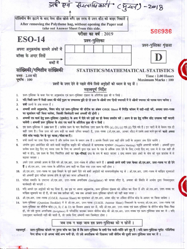 Statistical Officer | PDF | Estimator | Variance