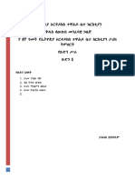 ዳግም ትንሣኤ | PDF