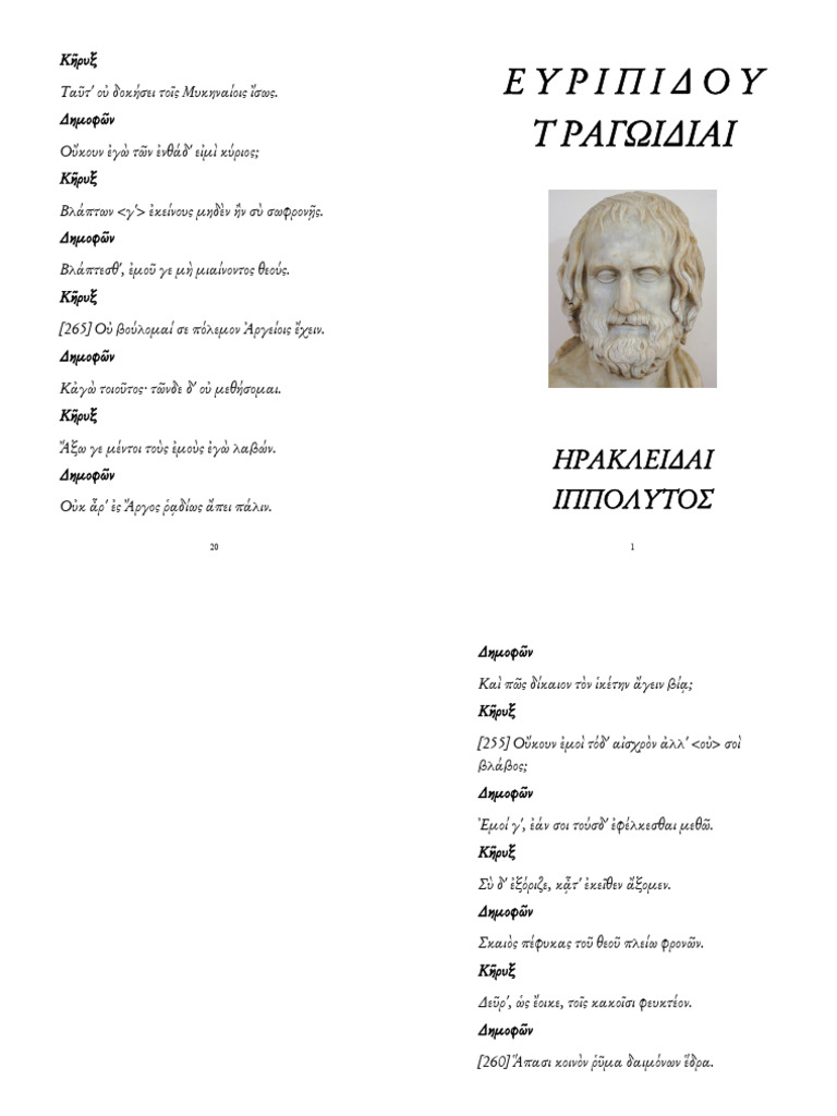 Euripides 2 - Print | PDF