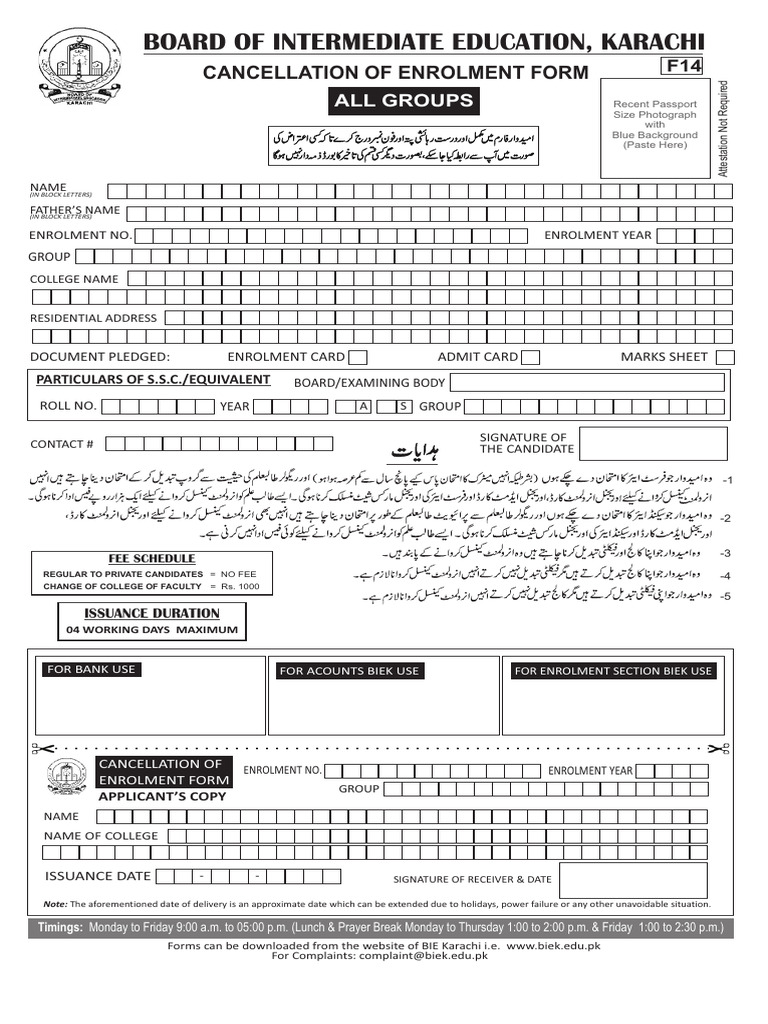 BIE Karachi Cancellation of Enrolment Form | PDF