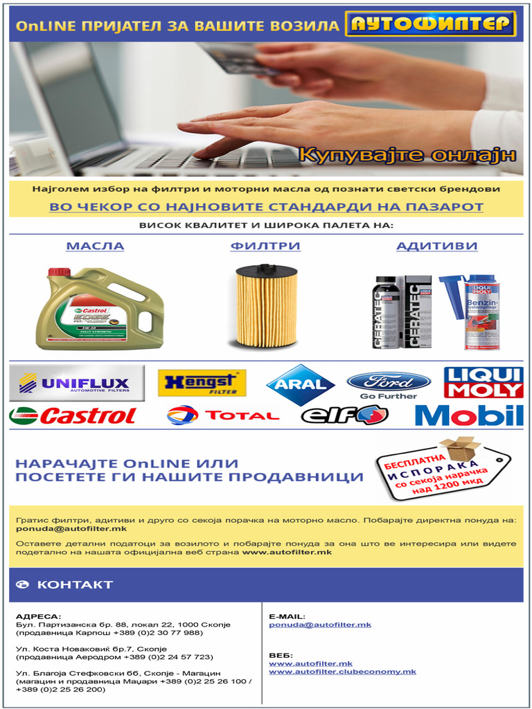 Autofilter Promo | PDF