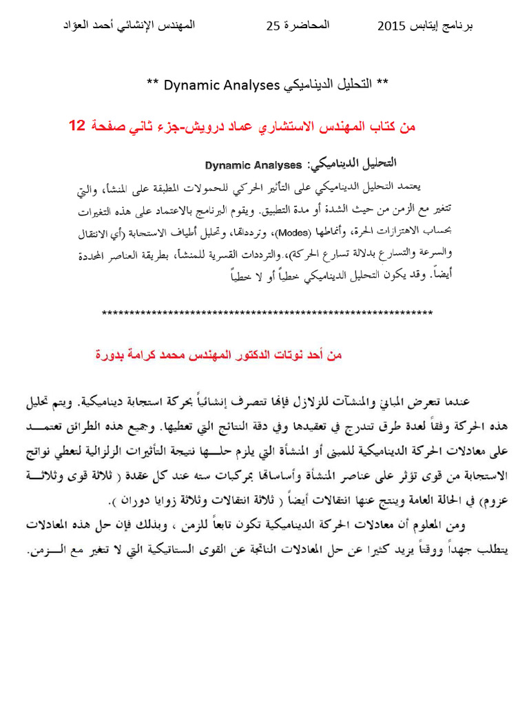 Lecture 25 | PDF Lecture 25 | PDF