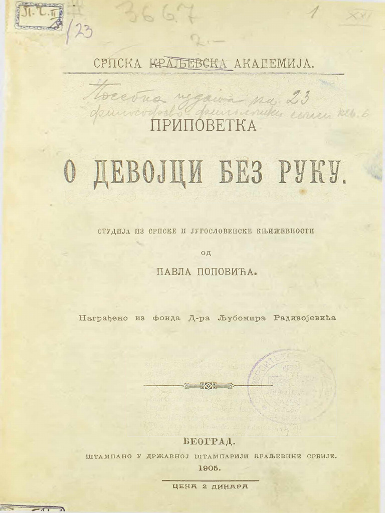 Popovic Pavle - Pripovetka o Devojci Bez Ruku | PDF