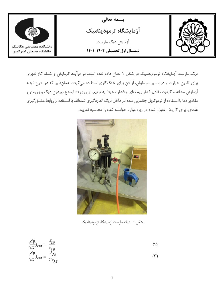 Marc Et Boiler | PDF