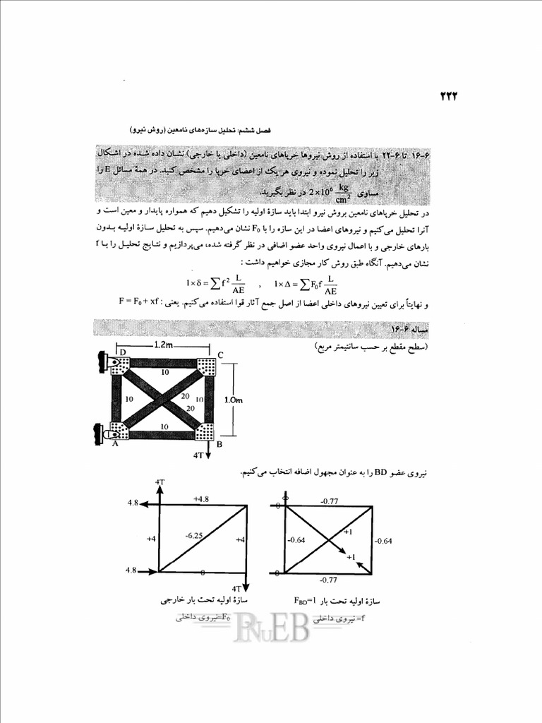Structural Analysis-Section5-Part3-Solution | PDF