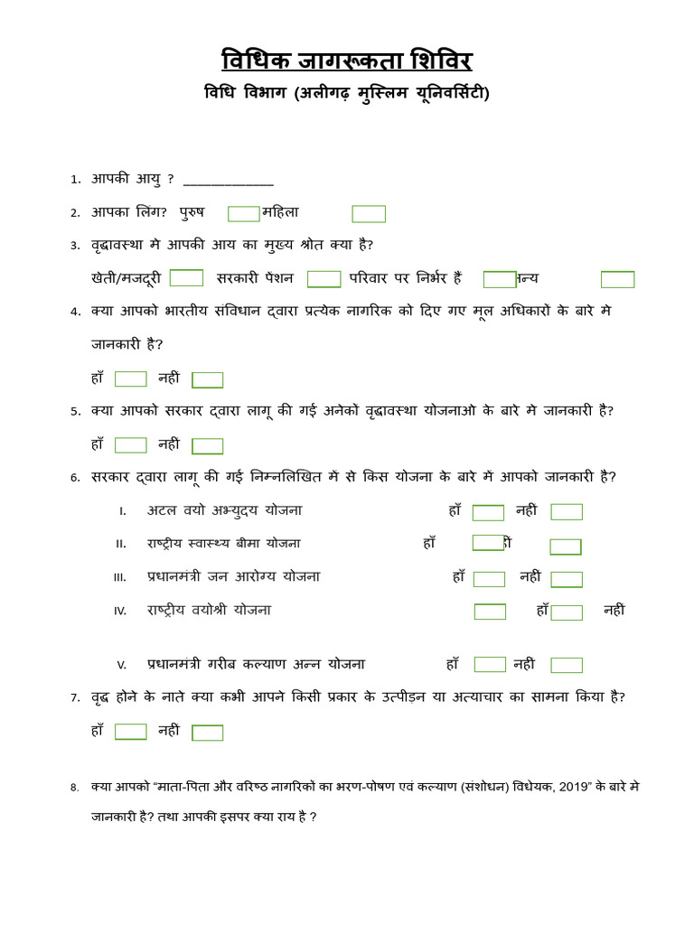 Legal Survey | PDF
