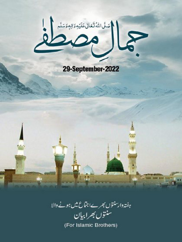 Islamic Prayer and Salawat Guide | PDF