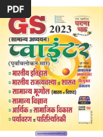 Ghatnachakra GS Pointer Modern History (आधुनिक भारत का इतिहास) | PDF ...