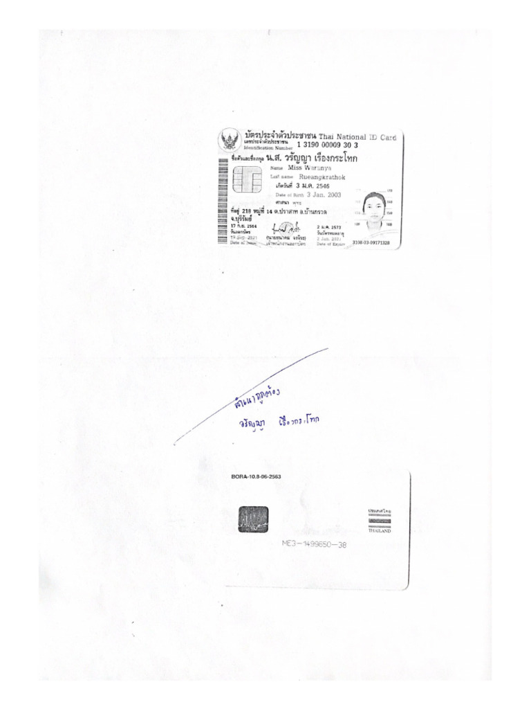 Identification Number | PDF