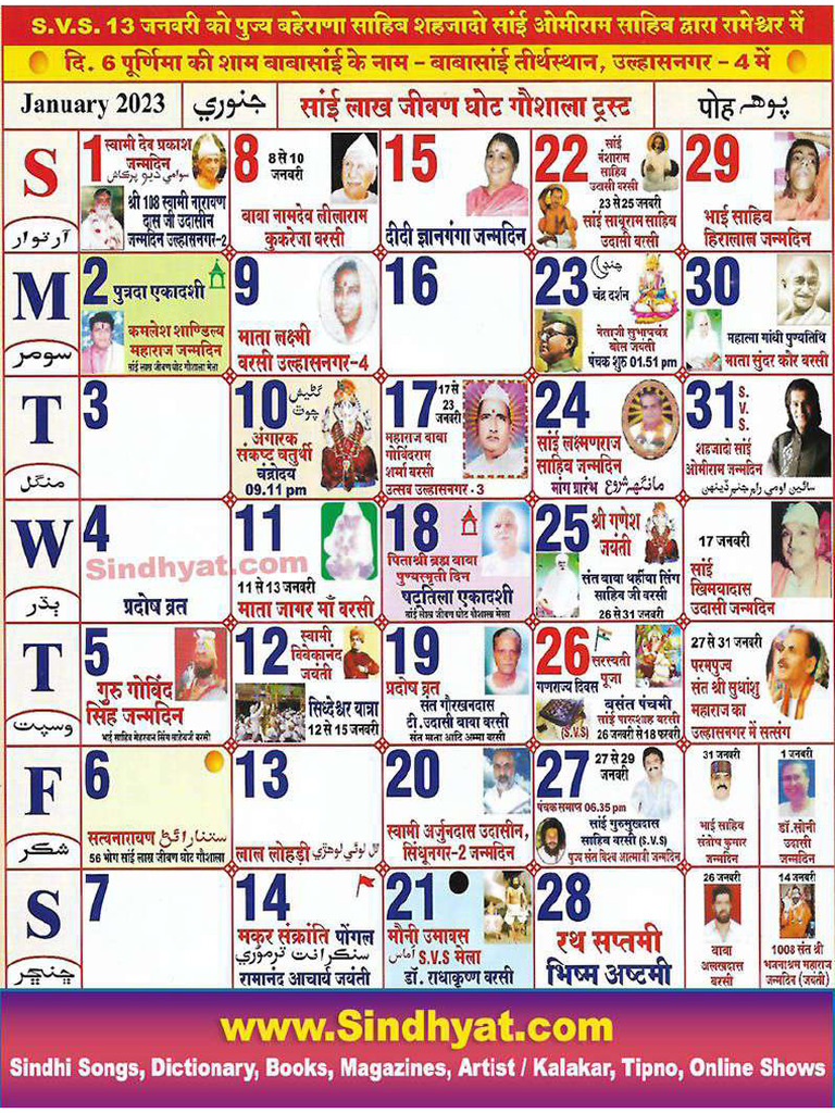 Sindhi Tipno Jhulelal Calendar 2023 PDF | PDF