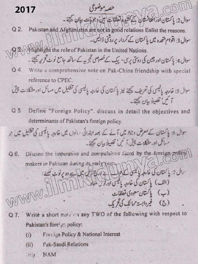 Past Paper MA Part 2 Sargodha University Political Science External ...