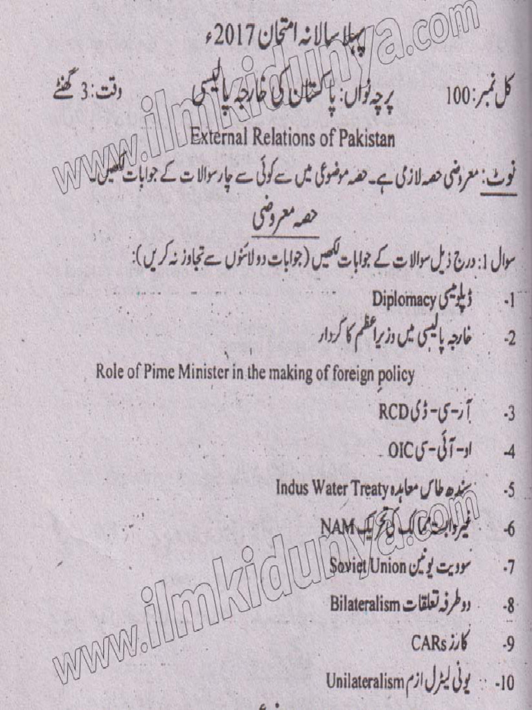 Past Paper MA Part 2 Sargodha University Political Science External ... Past Paper MA Part 2 Sargodha University Political Science External ...