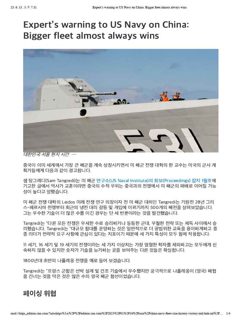 Expert's Warning To US Navy On China - Bigger Fleet Almost Always Wins ...
