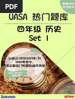 UASA - T4 SJKC - 1 Set | PDF