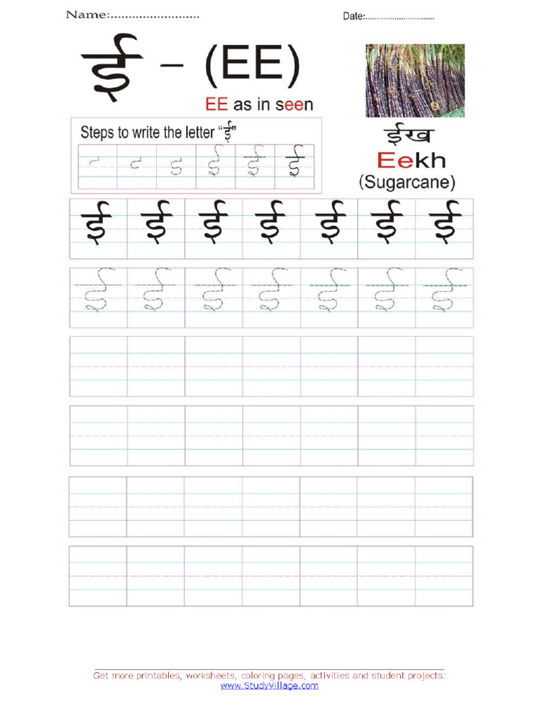 04 Alphabet Worksheet EE - jpg04 | PDF