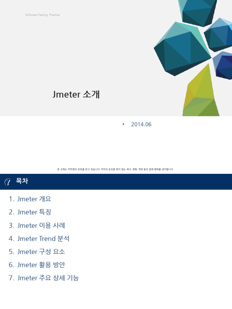 Jmeter소개 | PDF