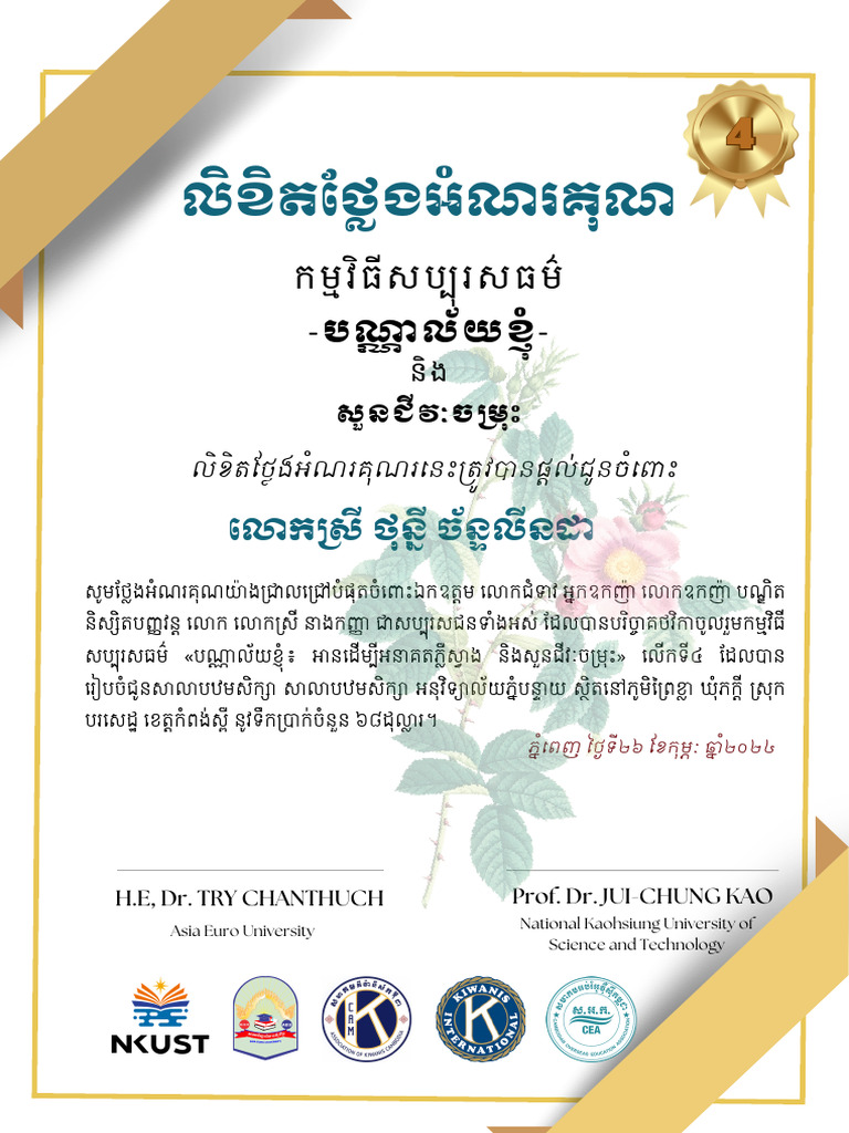 Modern Elegant Certificate of Appreciation | PDF