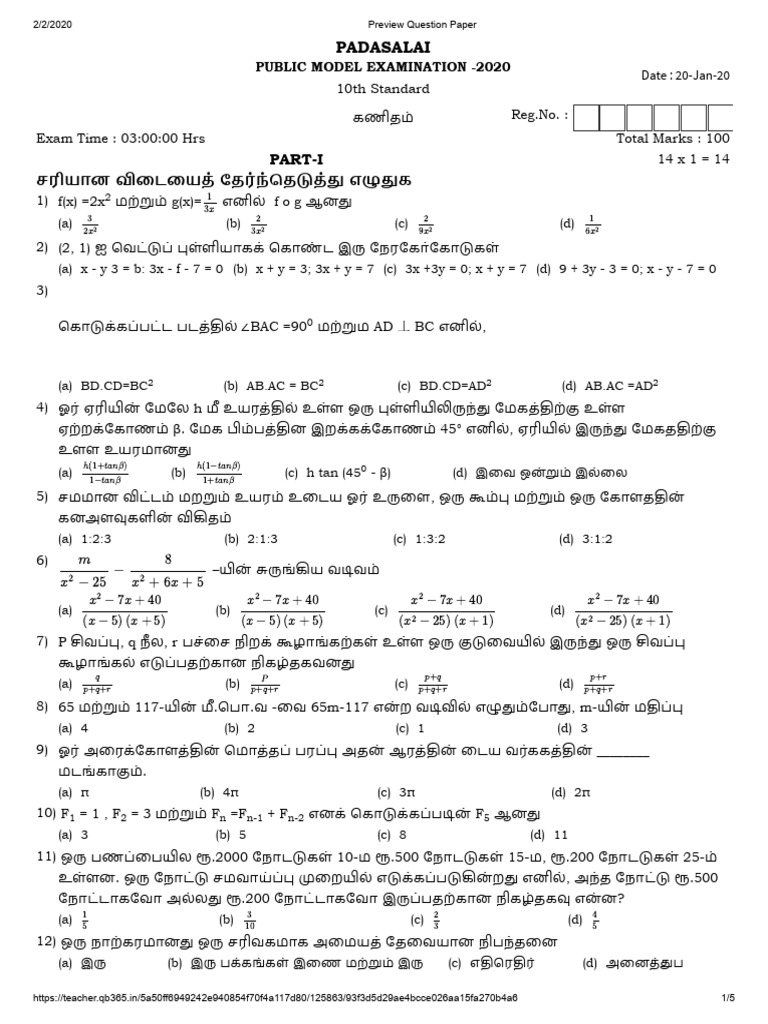 TN 10th Maths Public Exam Model Question Paper (Tamil Med) | PDF