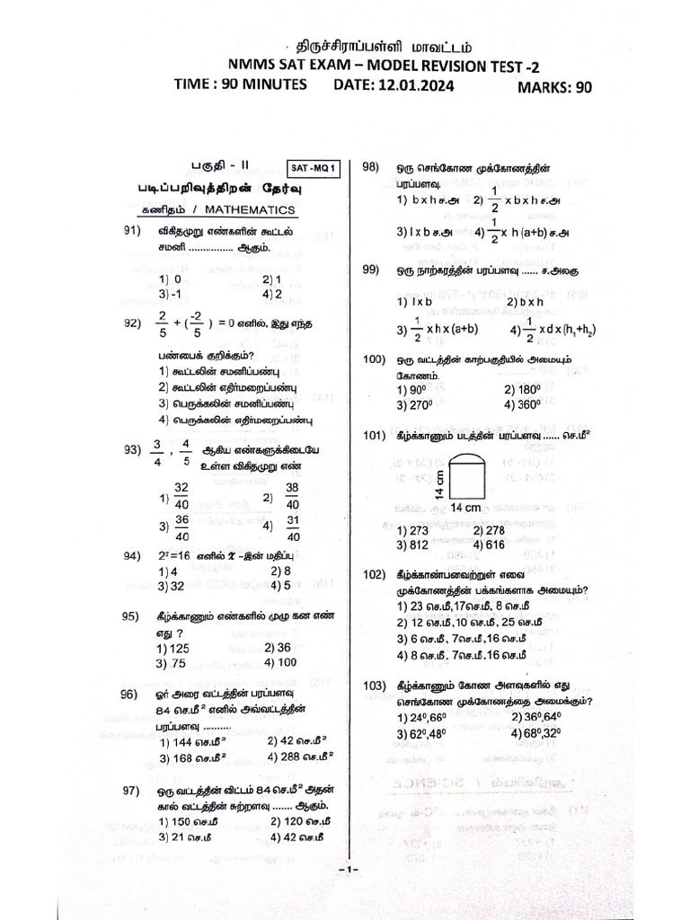 10th Maths | PDF