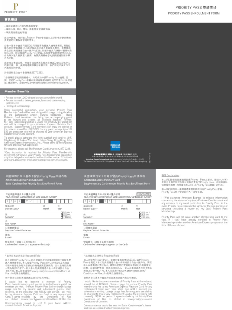 Priority Pass-Plat R - 1018 | PDF | Airport Lounge | American Express