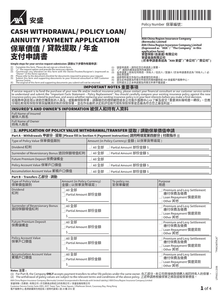 AXA Cash Withdrawal and Loan Form | PDF | Insurance | Financial Services