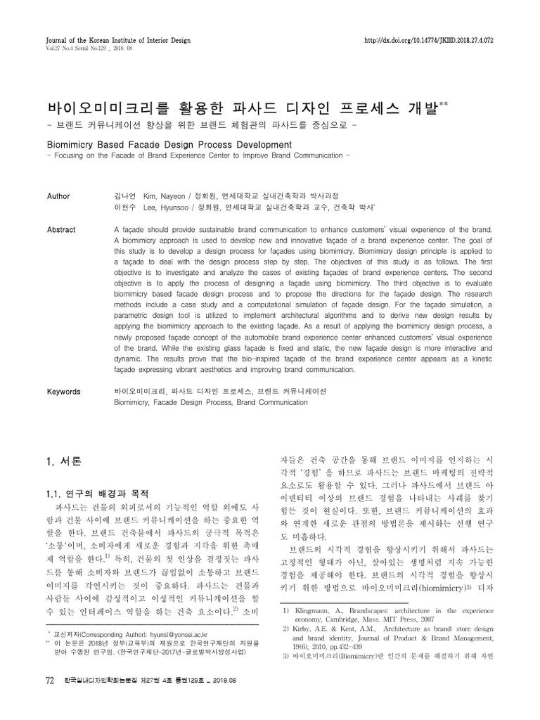 Kiidt 201808 009 | PDF