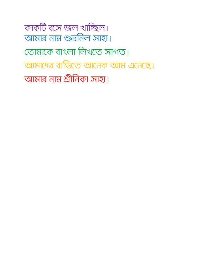 Bangla Typing | PDF