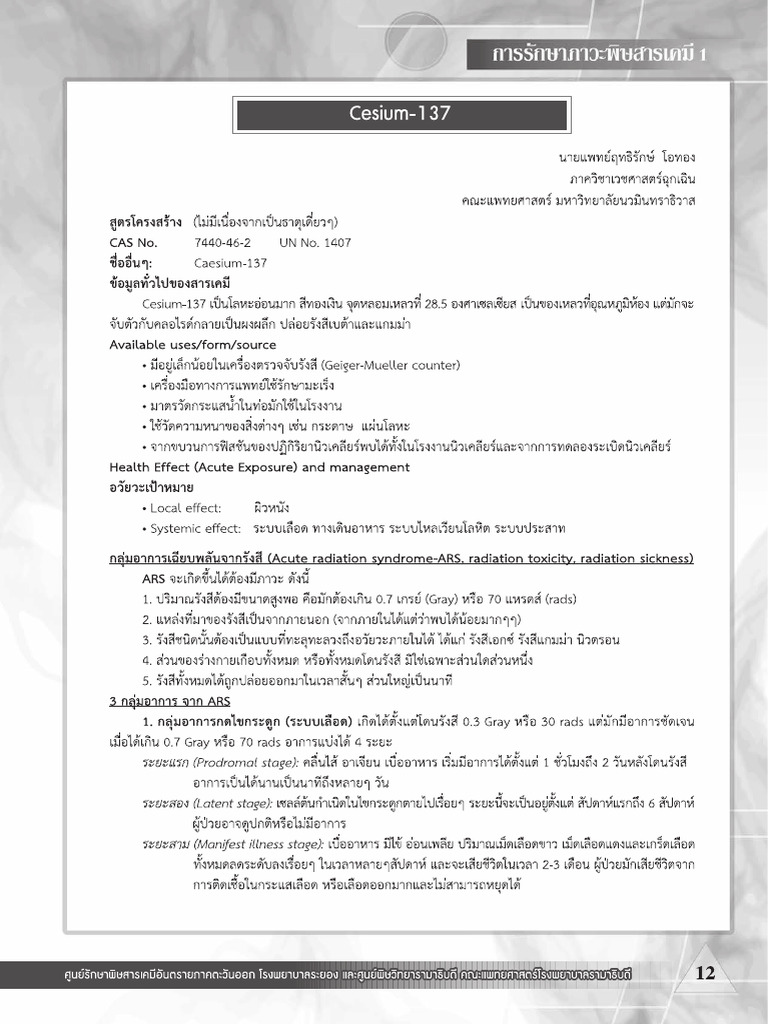 Toxic Substance1 03 - Cesium 137 | PDF