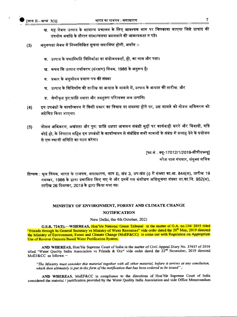 Env (Pro) 115 Amendment Rules, 2021 | PDF | Home & Garden | Science ...