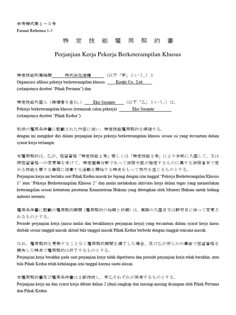 Eko Susanto_雇用契約書 インドネシア語 | PDF