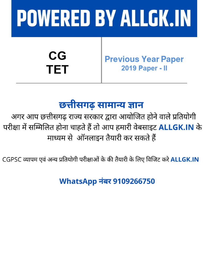 CG TET 2019 Paper - II - English | PDF | Computers