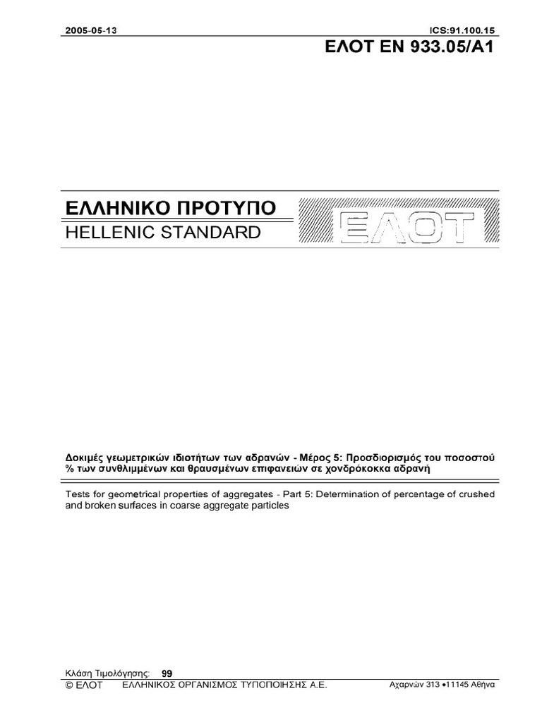 ΕΛΟΤ EN 933-5 | PDF
