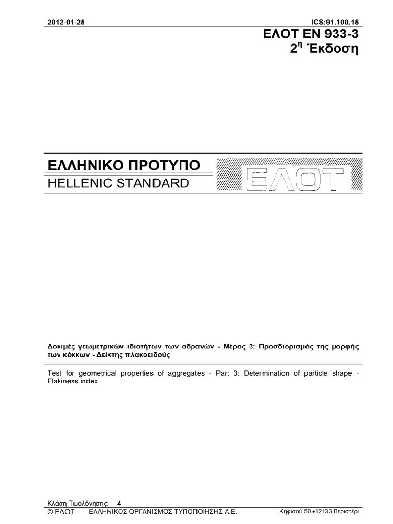 ΕΛΟΤ EN 933-3 | PDF