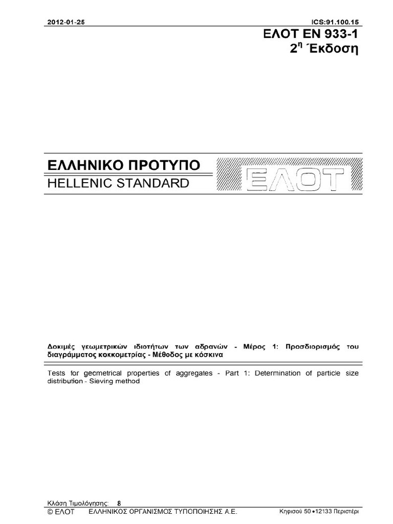 ΕΛΟΤ EN 933-1 | PDF