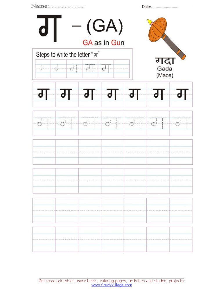 16 Alphabet Worksheet GA - jpg16 | PDF