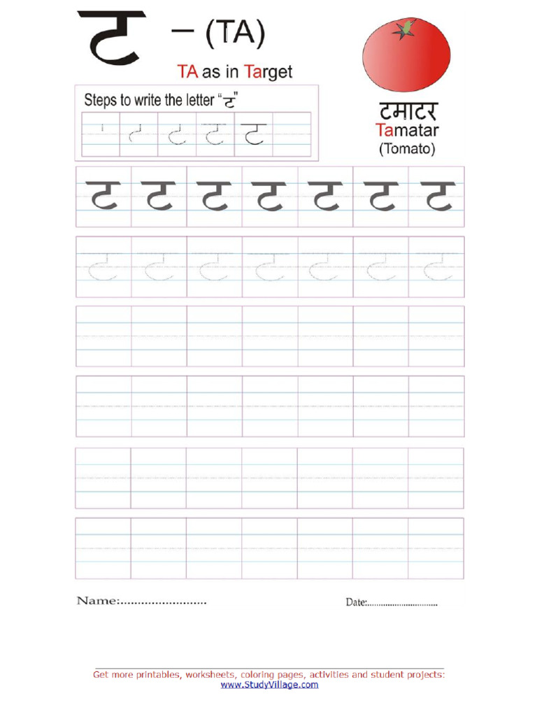 24 Alphabet Worksheet TA.jpg24 | PDF