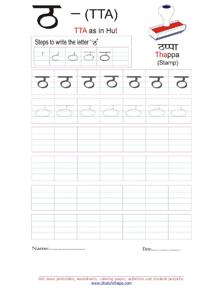 25 Alphabet Worksheet TTTA - jpg25 | PDF