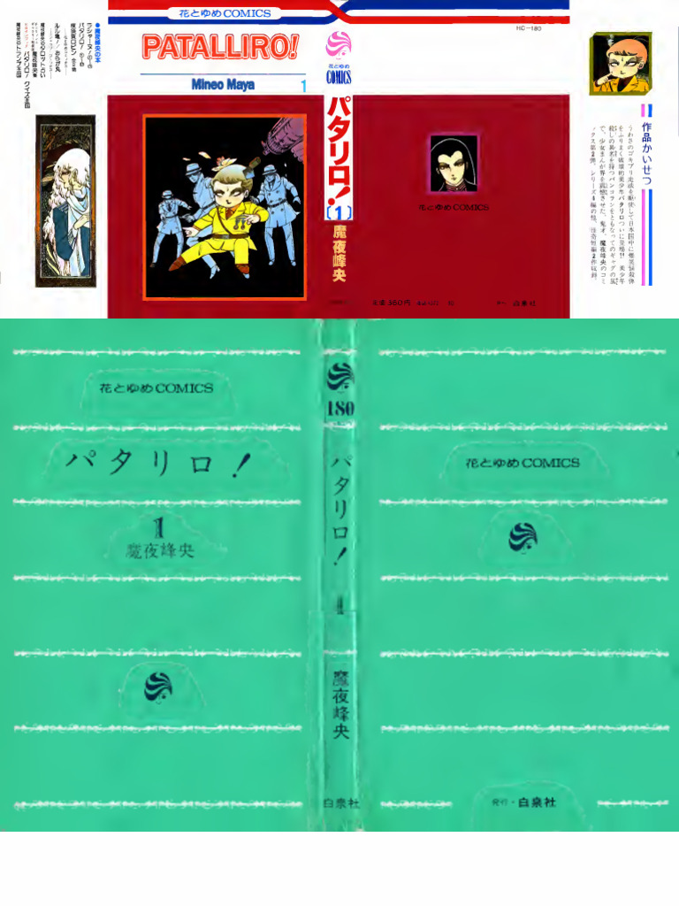 Patalliro Chapter 1 Manga Online | PDF | Art | Poetry