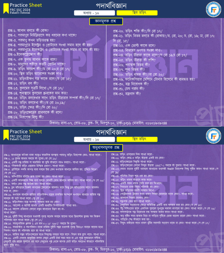 Fahad's Tutorial | PDF