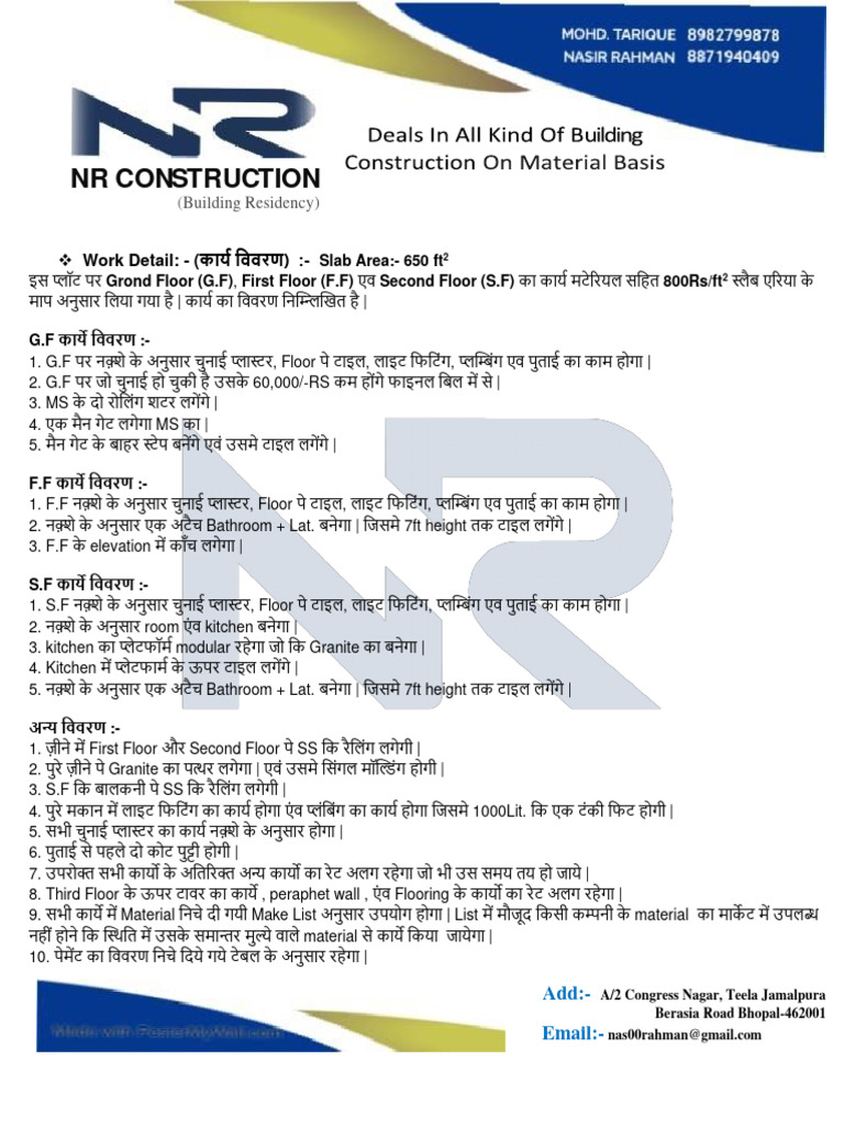 Piplani Site N135 | PDF